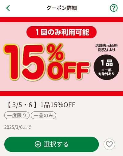 スギ薬局にはペーパータオルもある！キッチンペーパーなど類似品も確認 | 薬局マツコ